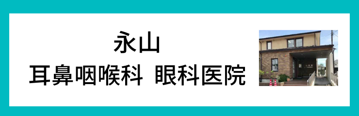 耳鼻科様導入事例 – Radianceware