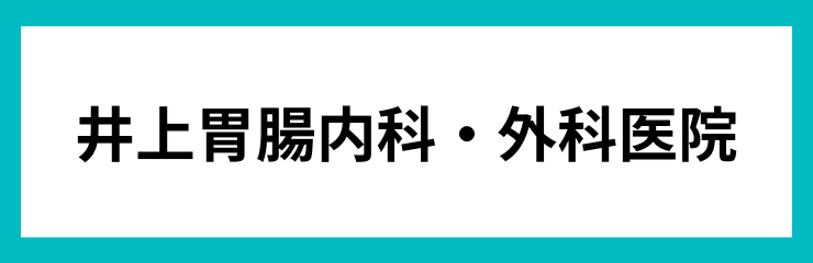 クリニック様導入例 – ページ 2 – Radianceware